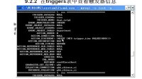 MySQL触发器
