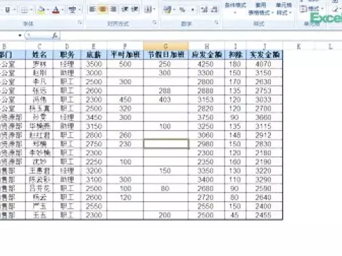 01_感受宏的魅力轻松制作工资条_ExcelVBA其实很简单视频导读