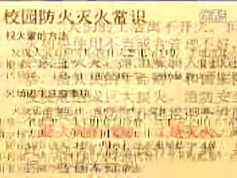 校园法制安全伴我行