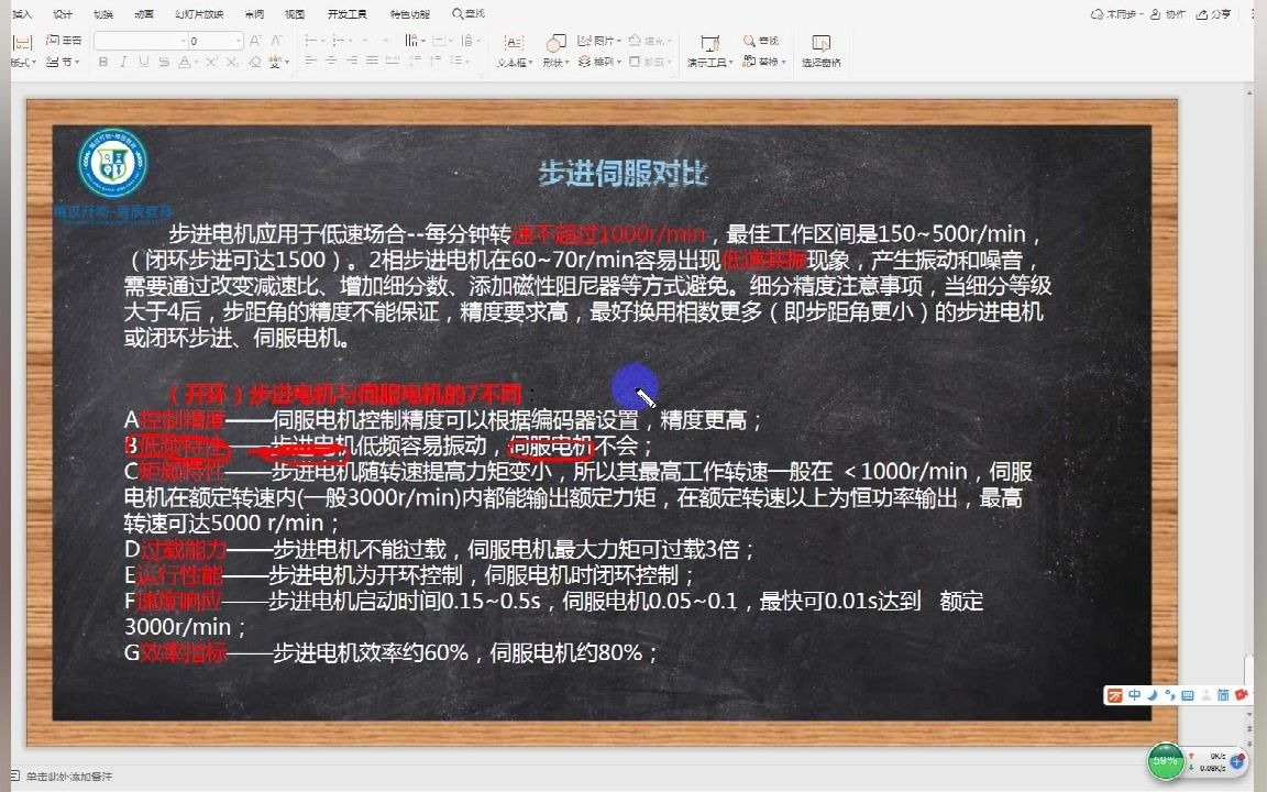 伺服电机选型要点-青云老师实用教程