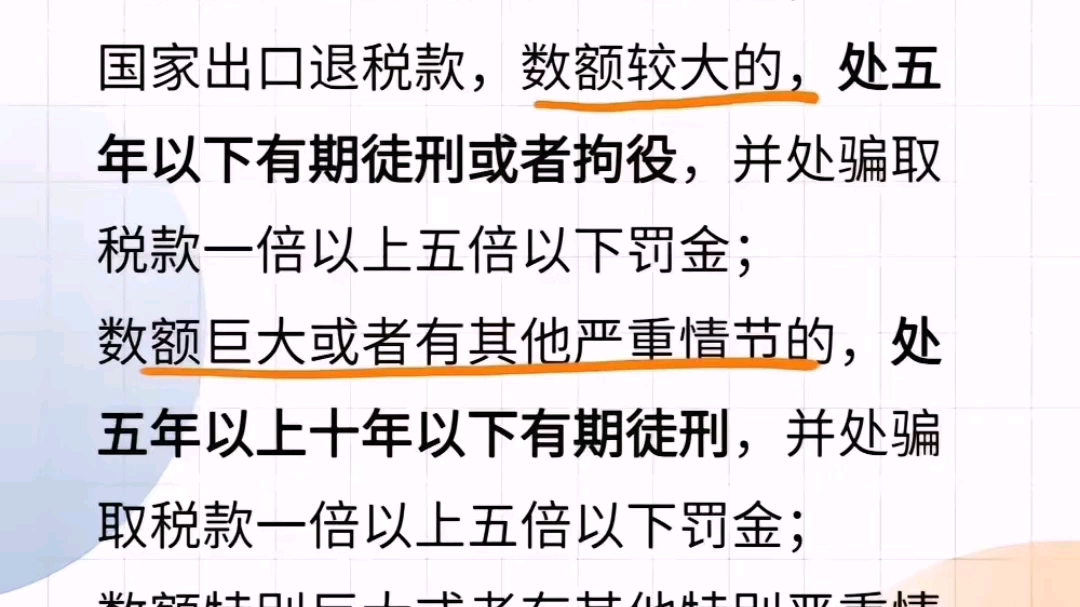 偷税 逃税 欠税漏税后果有多严重?
