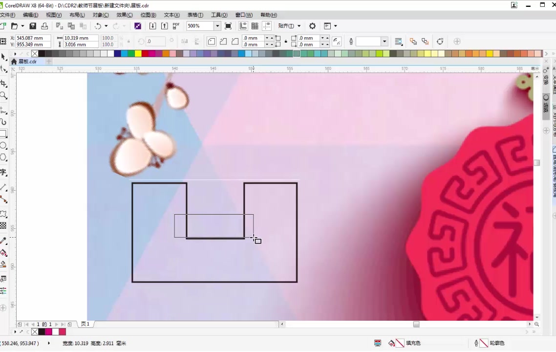 CDR教程 印刷广告-教师节海报设计