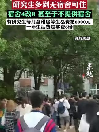 据不完全统计,目前至少已有14所高校近年调整了校内住宿申请条件。...
