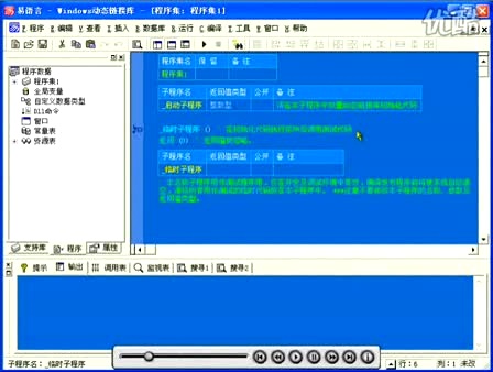 DLL、模块的编写与调用之Dll的编写与调用