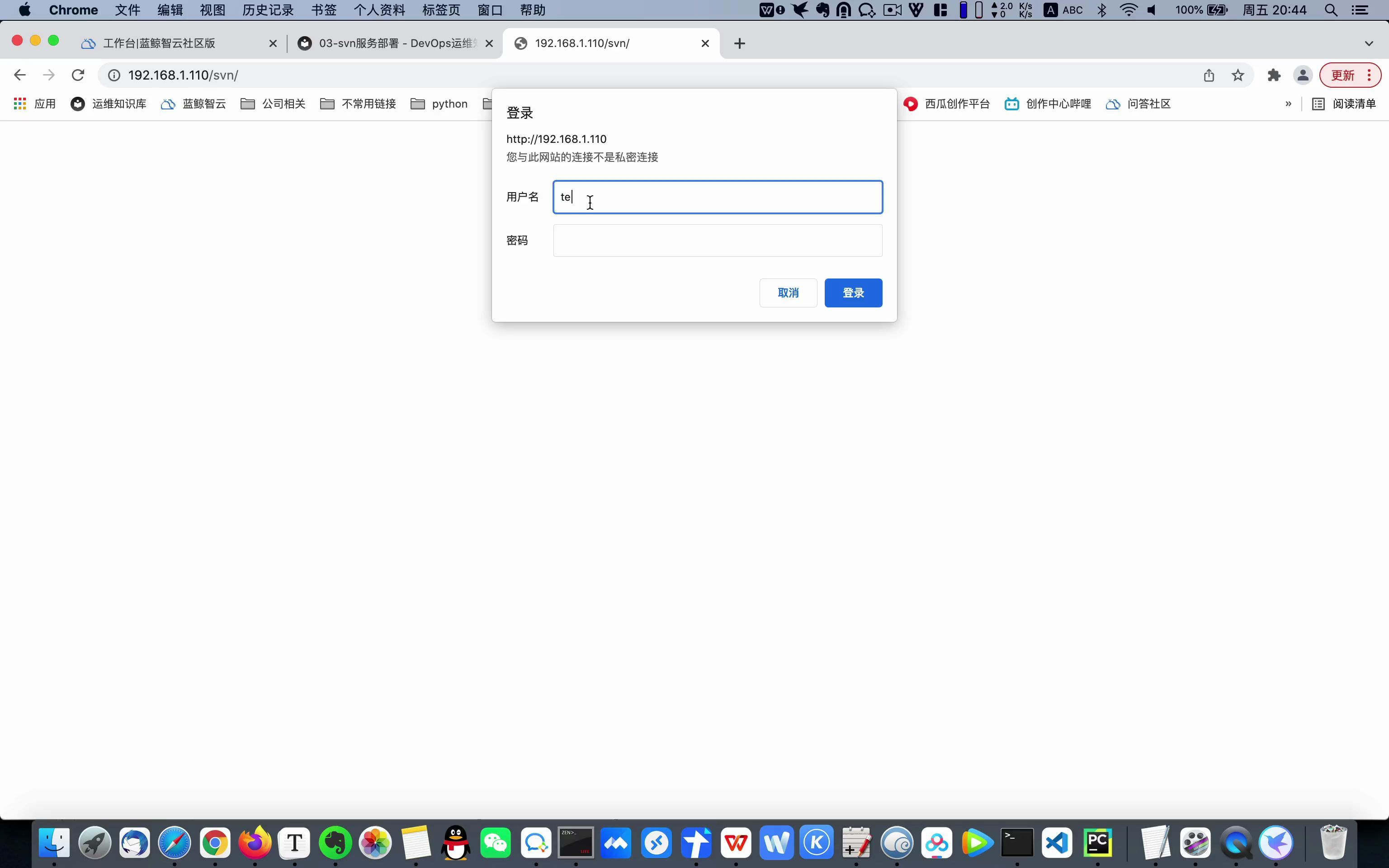 蓝鲸智云-入门篇-代码托管03-svn对接http认证