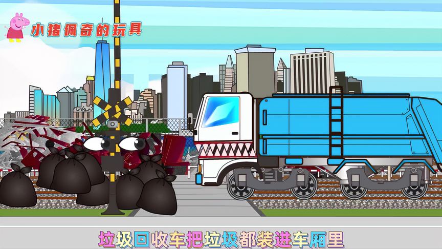 垃圾车清理垃圾#有趣的视频 #动画小故事 #小动画 #汽车动画