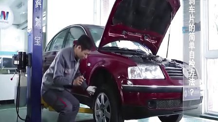 怎样对刹车的检查和更换 云南万通汽修学校