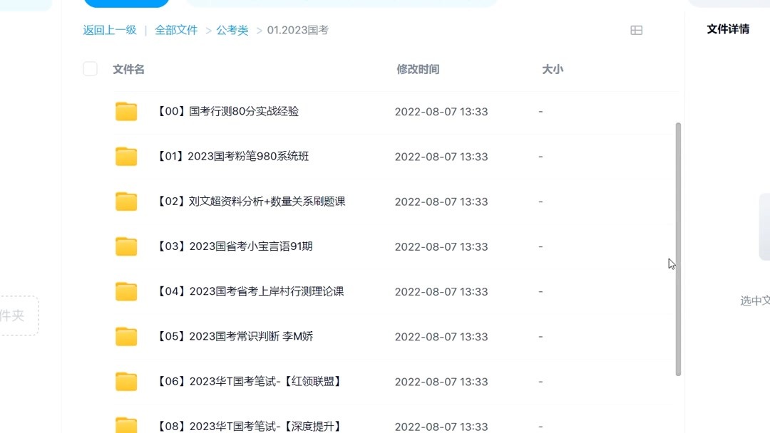 李梦娇常识口诀歌2022百度网盘