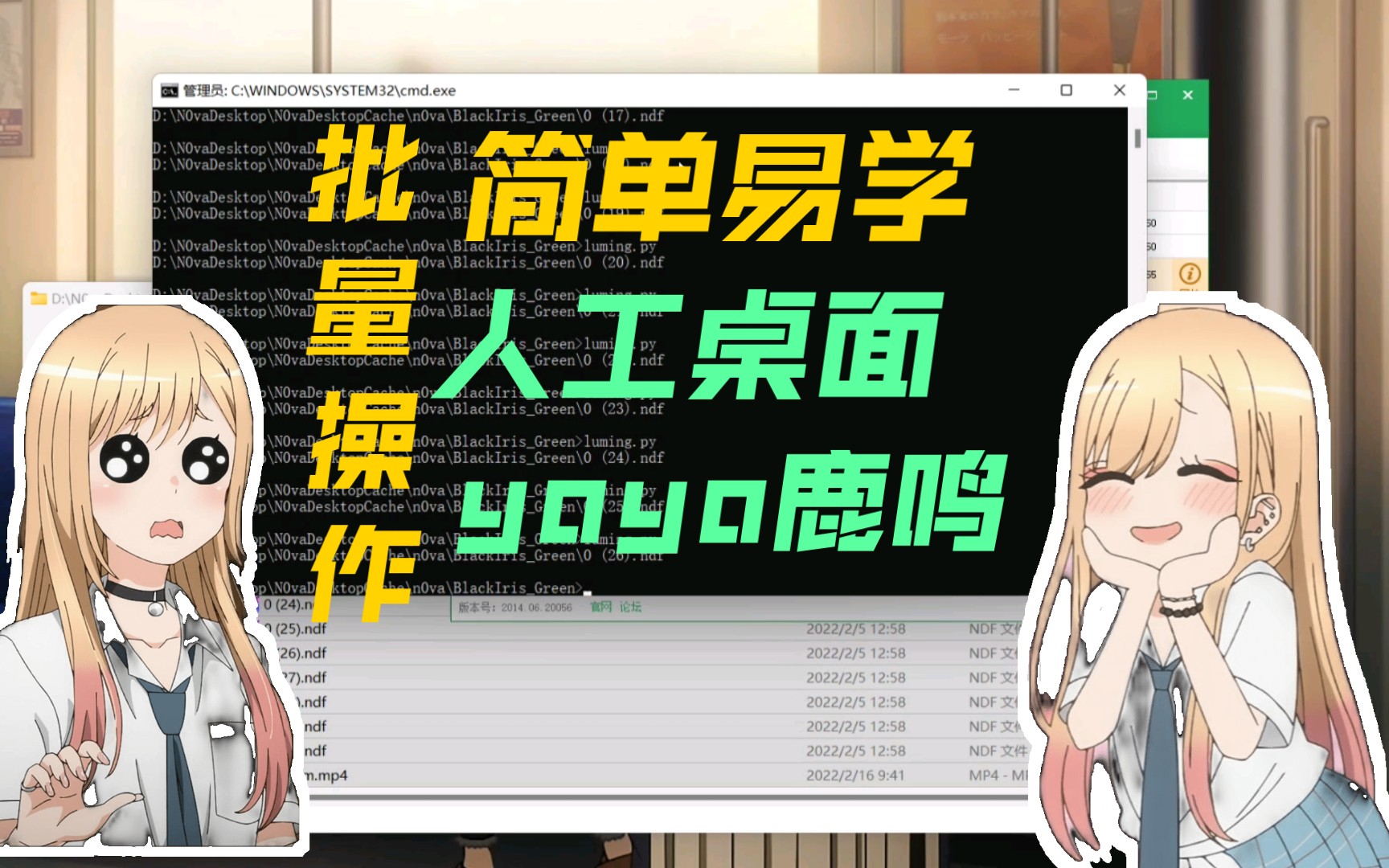 [按键精灵]人工桌面批操作提取教学