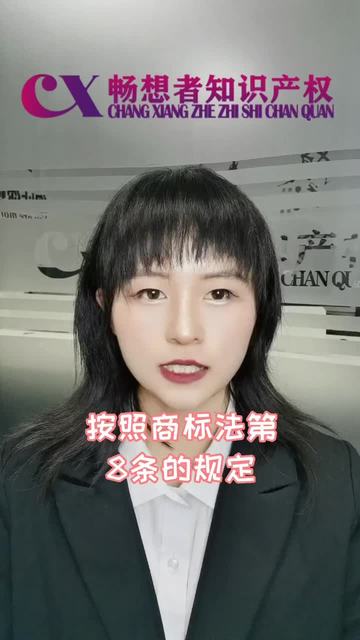 个人的姓氏名字能作为商标注册吗?