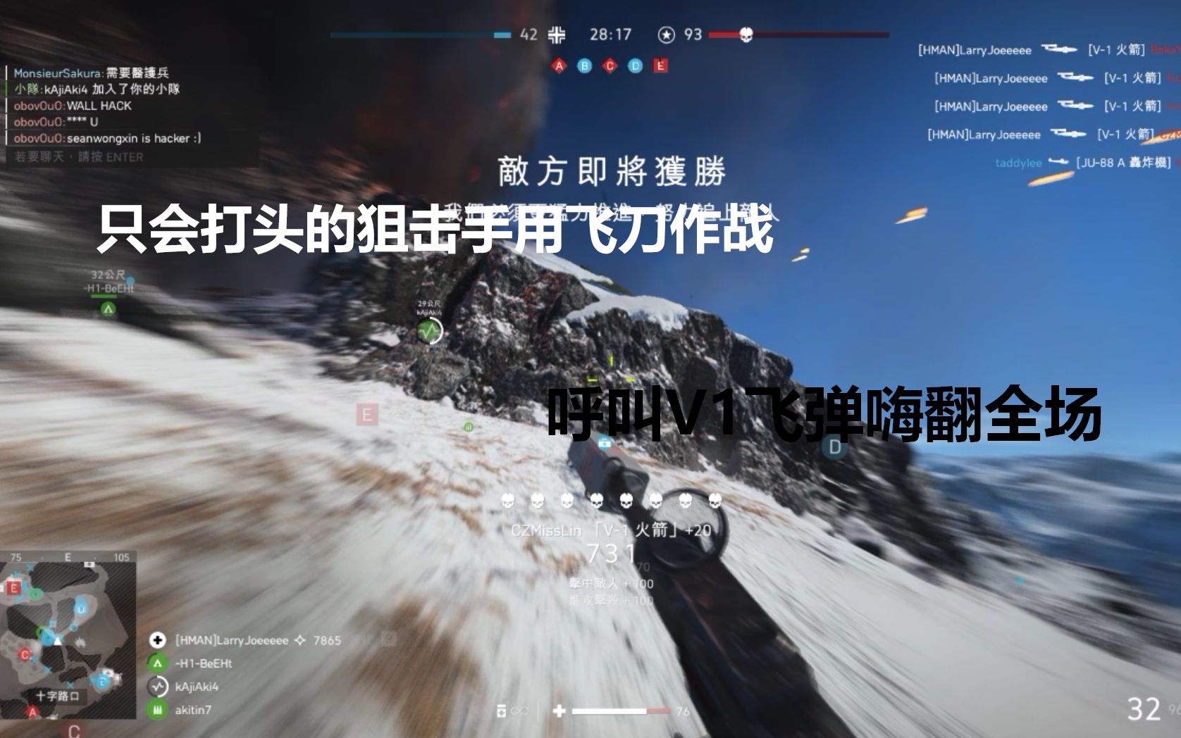 【战地5】用飞刀作为副武器的二战狙击手!