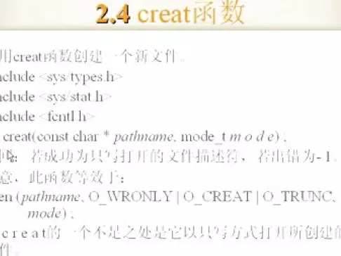 18——Linux的系统调用与文件IO(一)