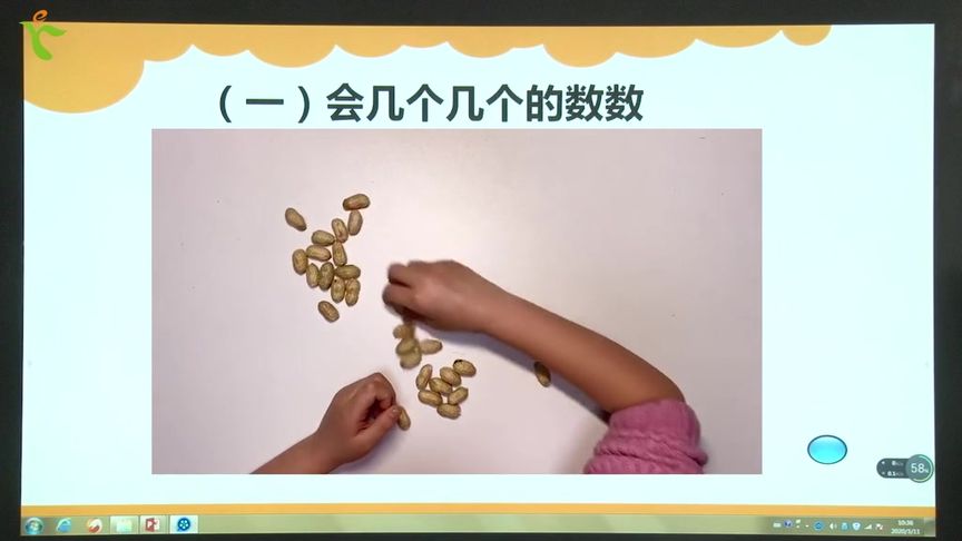 人教版小学一年级下册数学第四单元复习视频