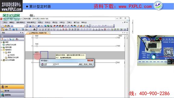54.5.2累计型定时器