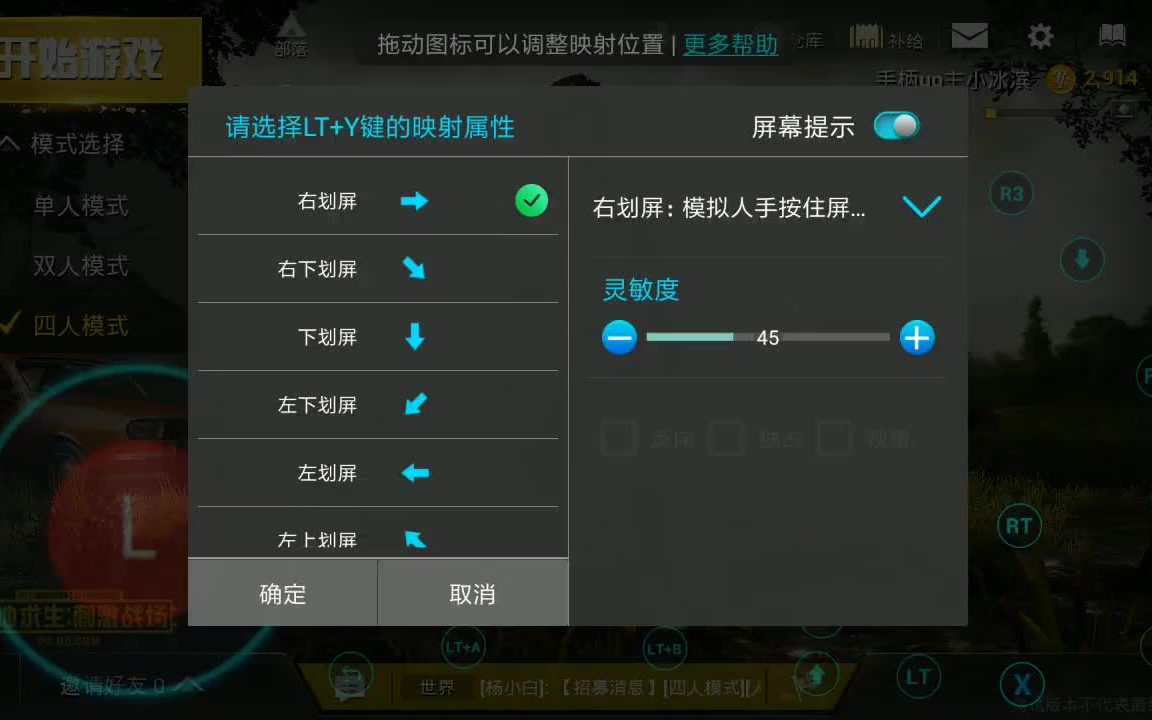 绝地求生手游刺激战场手柄键位设置简单说明