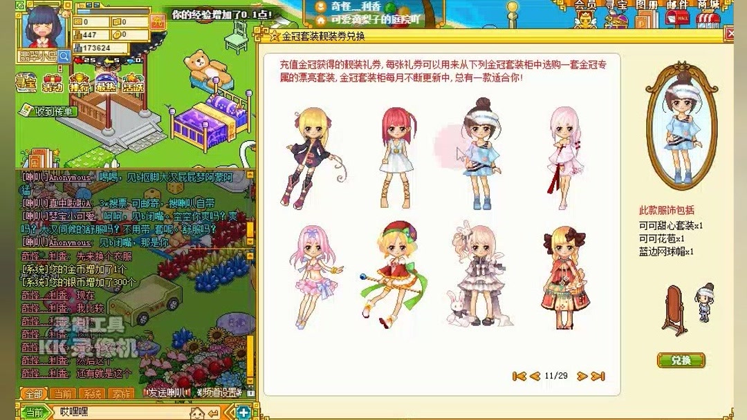 【梨子】皮卡堂过家家33——梨梨和阿清在线祝诺诺生日快乐~