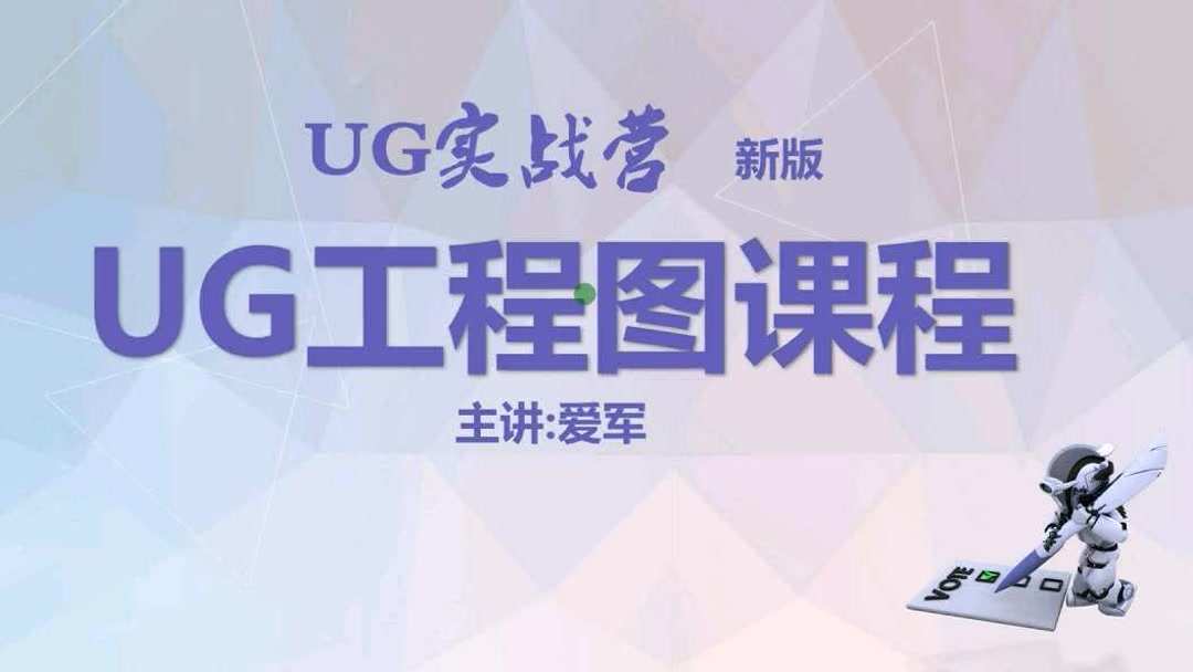 第8节机械制图之零件图(二)