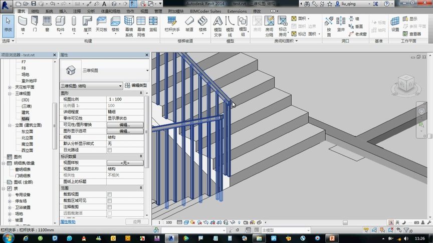 BIM建筑结构实战05-Revit中楼梯、场地、视图设计、统计明细表