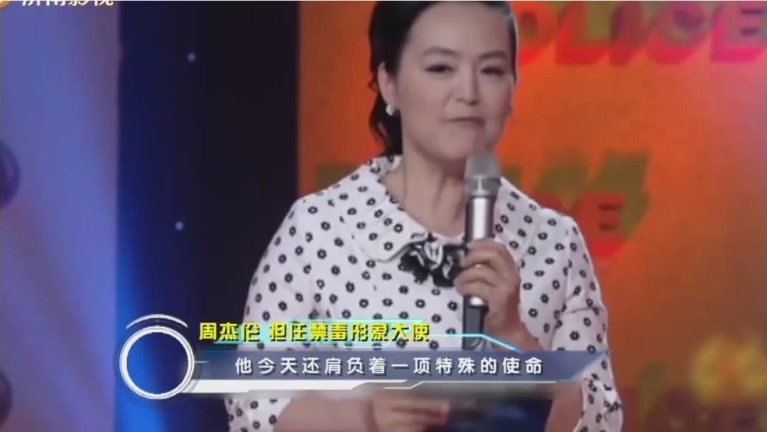 周杰伦晋升禁毒形象大使,呼吁大A1家远离毒品,珍爱生命