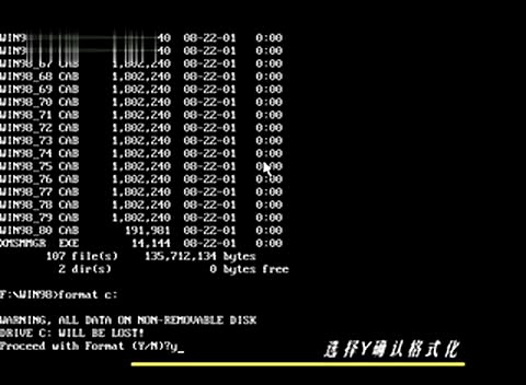硬盘分区格式化