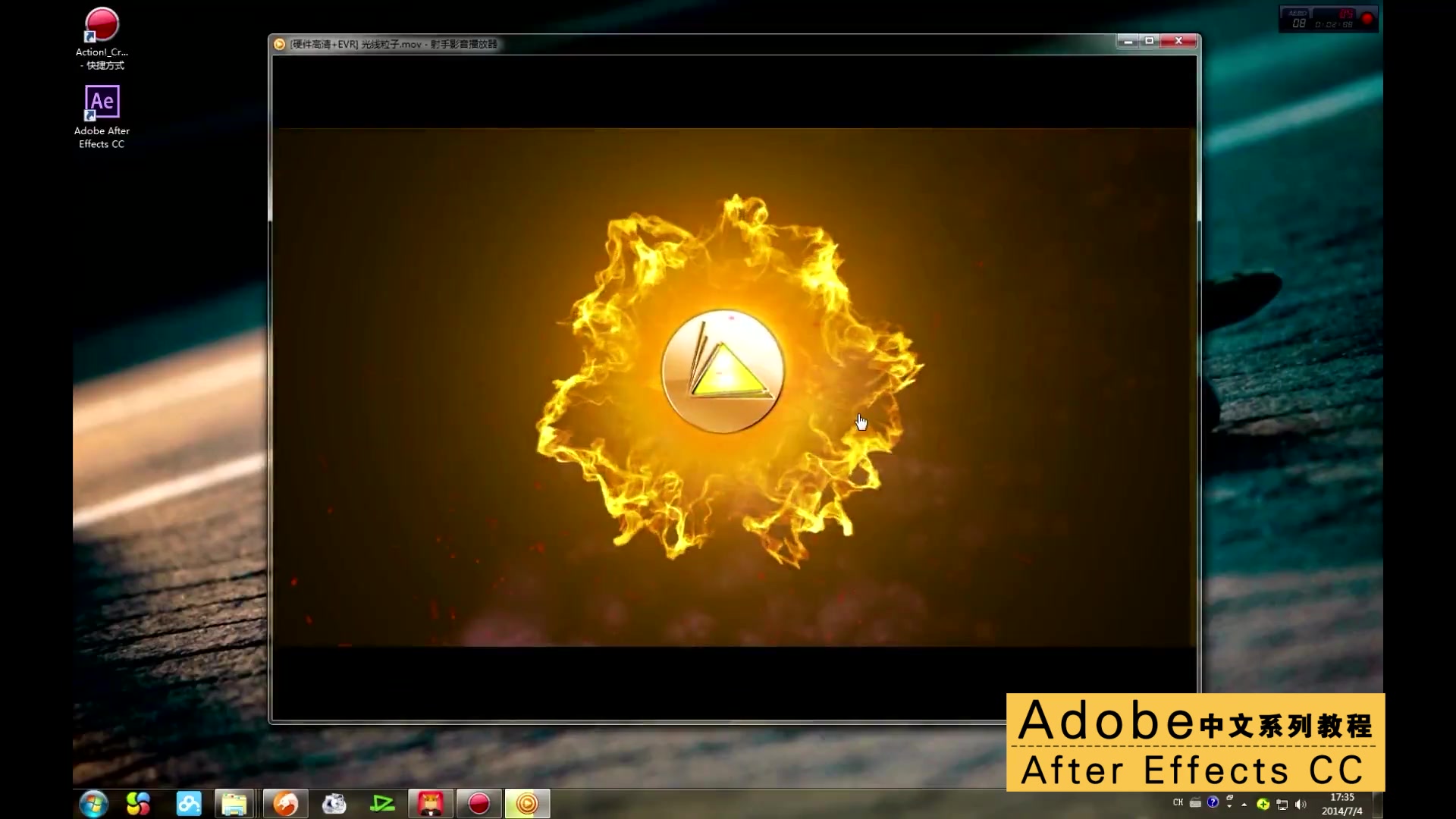 AE CC 中文自学教程