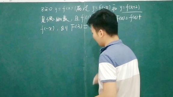 高考数学快速解题:函数性质的综合运用(3) 学浪计划