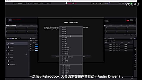 DDJ-RB 中文教程(1)连接设置与导入音乐