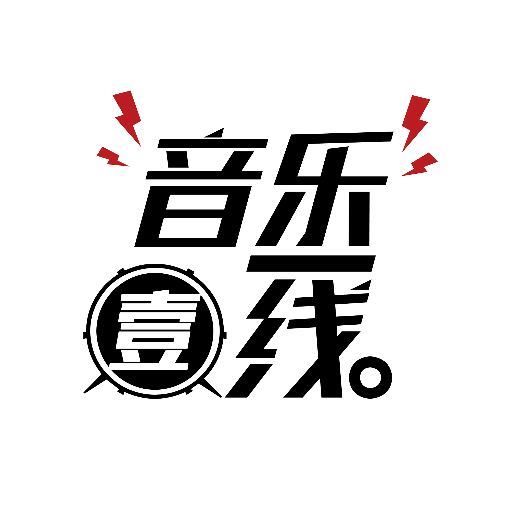 音乐一线 