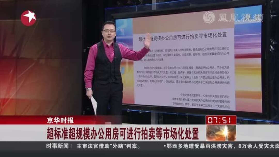 超标准超规模办公用房可进行市场化处置