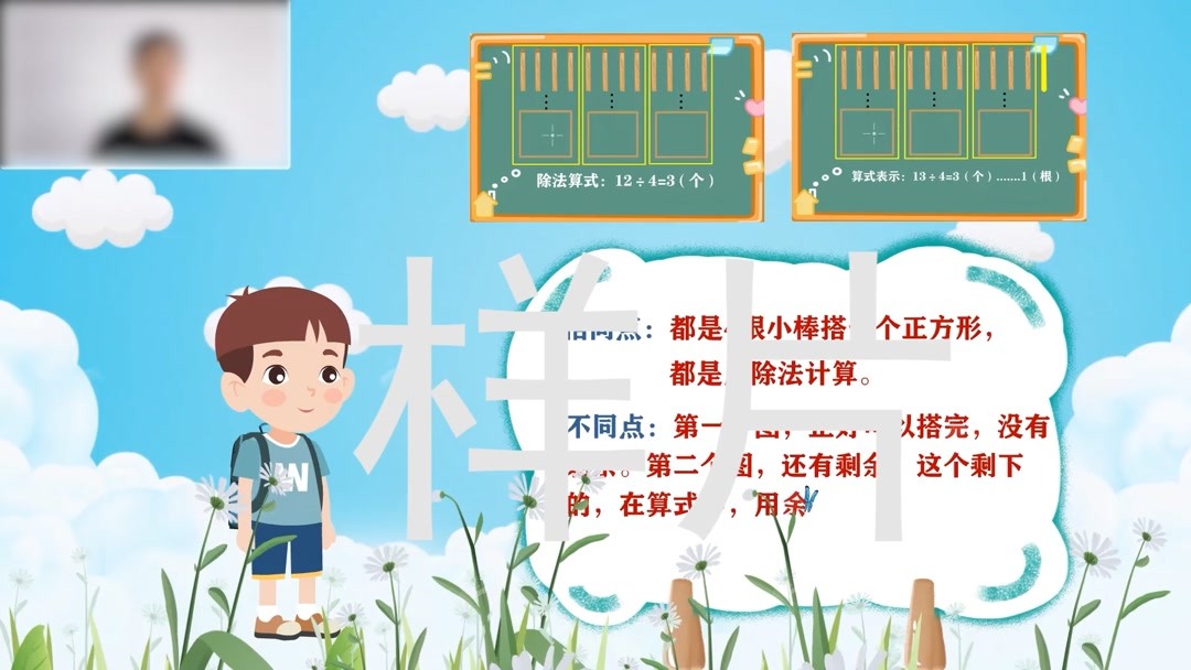 高端数学微课动画,让你的课堂动起来