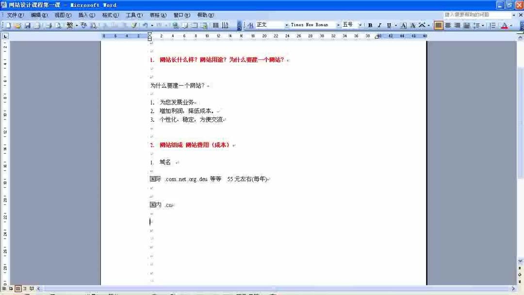 492.网页设计教程网页设计网页设计视频教程