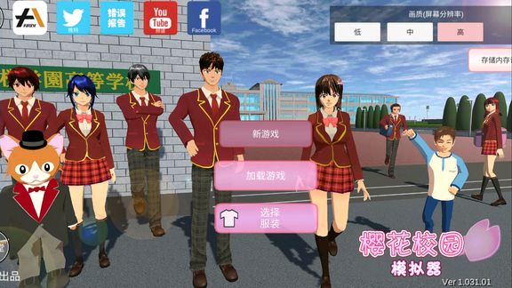 樱花校园模拟器:让你找到校长室