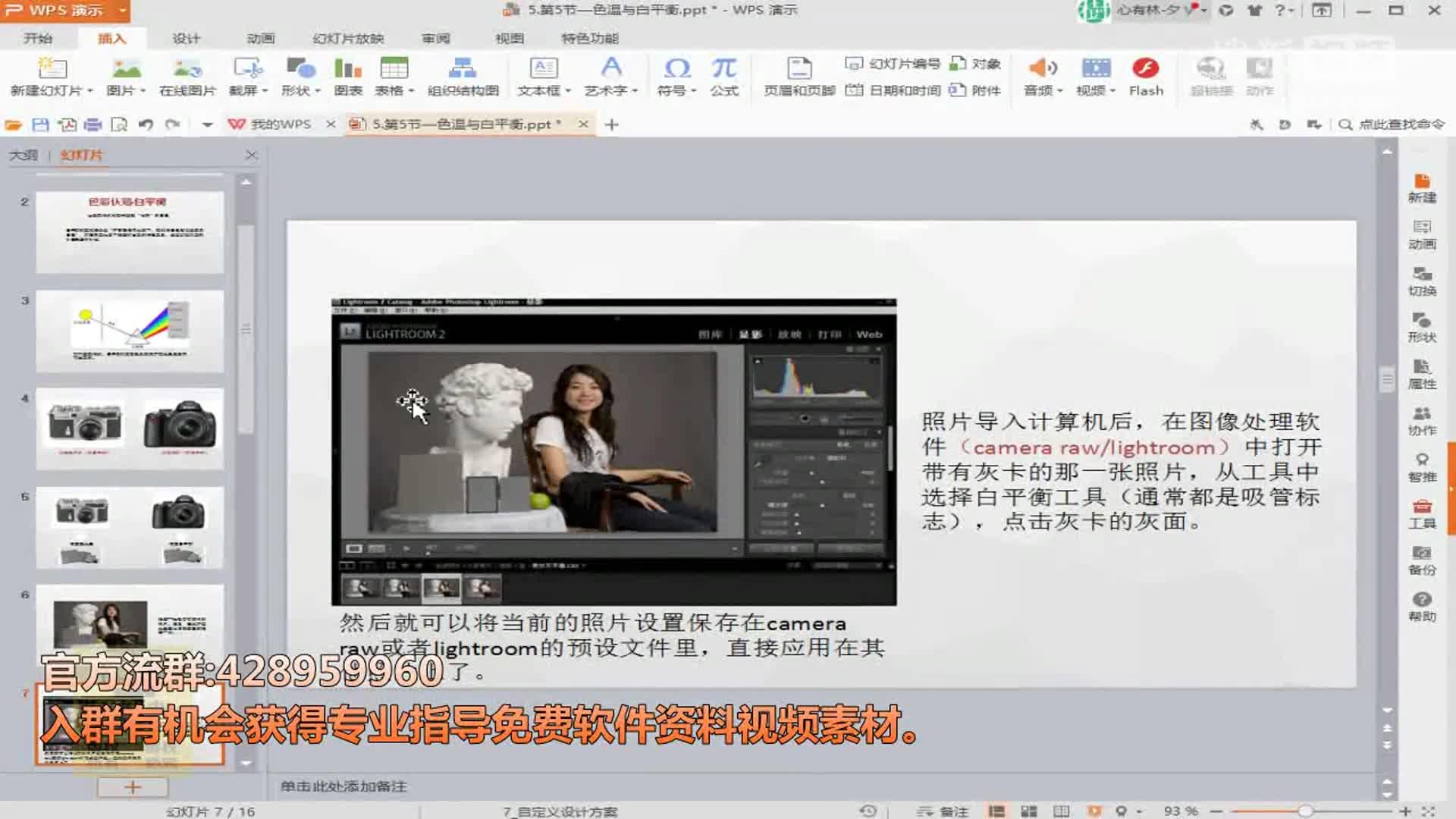 PS照片处理PS在线图片处理PS调色PS抠图换背景PS学习PS基础...