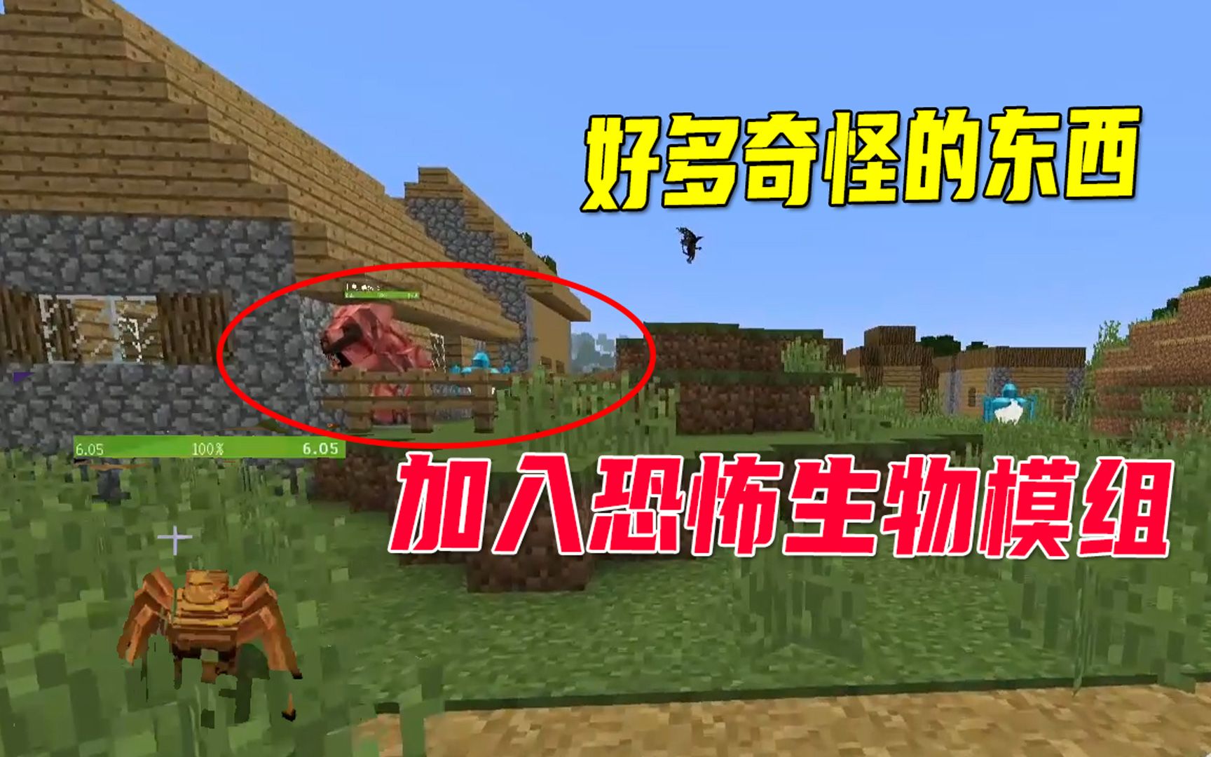 我的世界单人第三季12:给单人生存添加新模组,奇怪的生物增加了