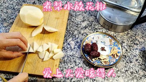 尤其家里有网课的小孩,活动量少,冬季又干燥,这个梨汤试试吧!