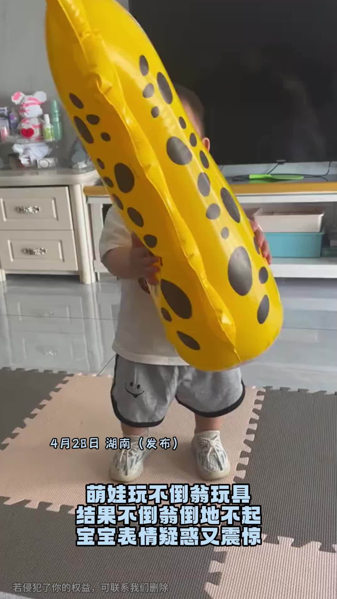 萌娃玩不倒翁玩具,结果不倒翁倒地不起,宝宝表情疑惑又震惊