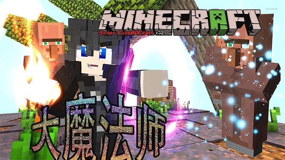 我的世界PE|特效魔法阵|当一名魔法术导师 (MC手机版模组介绍)