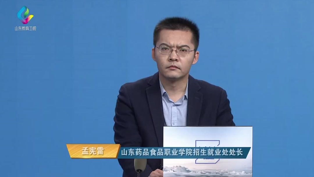 2022山东高职单招综招院校解读:山东省唯一省属药品食品专业院校