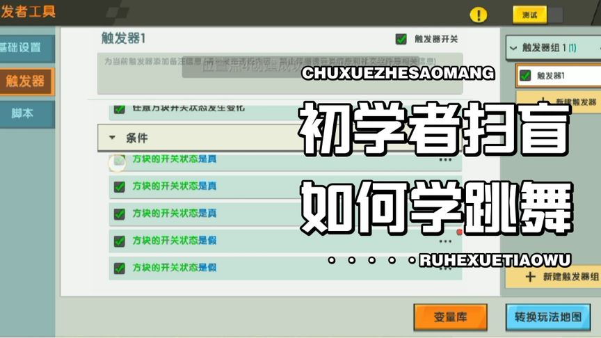 迷你世界80:不用任何电线就可以连接门的触发器。