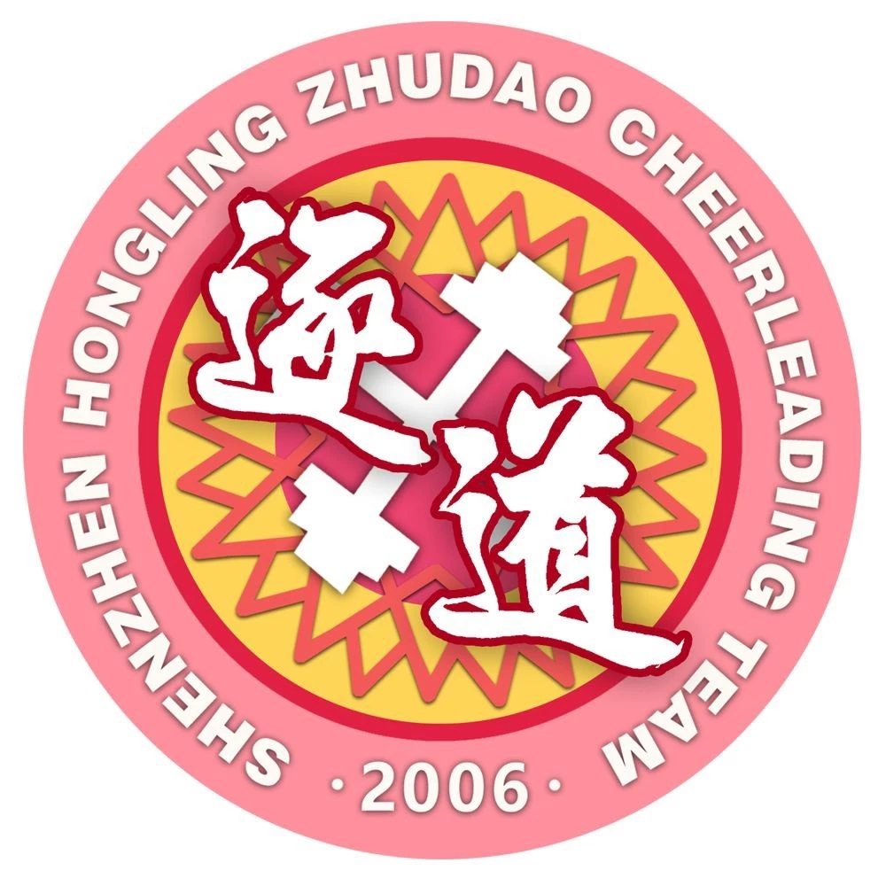 红岭逐道啦啦操队HLZD 