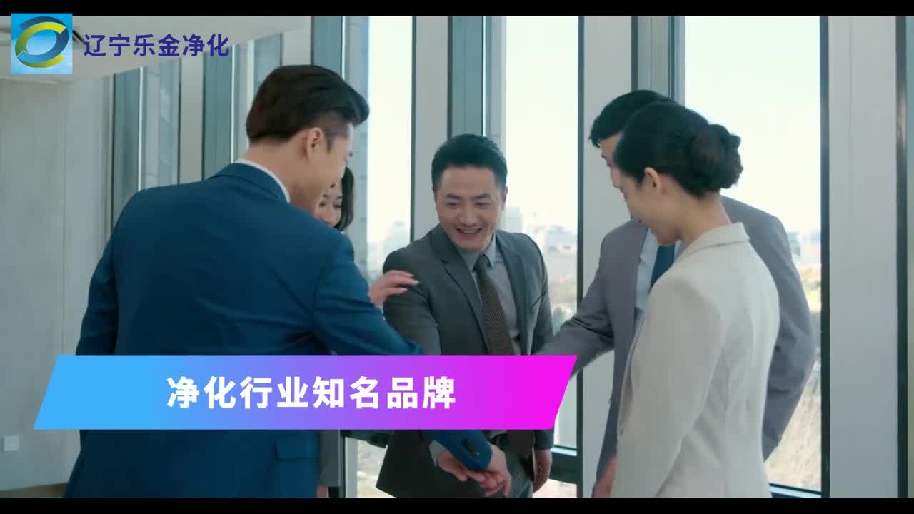 沈阳实验室净化施工工程,沈阳无菌净化车间装修_辽宁乐金净化工程公司
