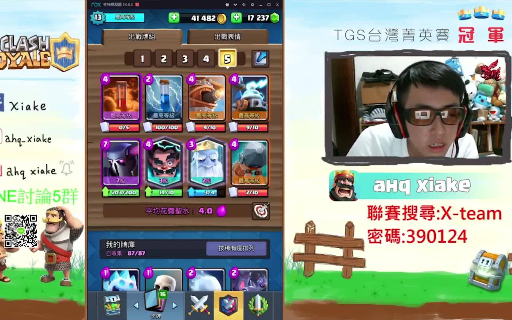 侠客的歌声你听过吗?皇室战争