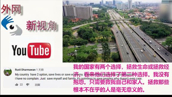 印尼成为东南亚疫情最为严重的国家 看看网友们的看法!