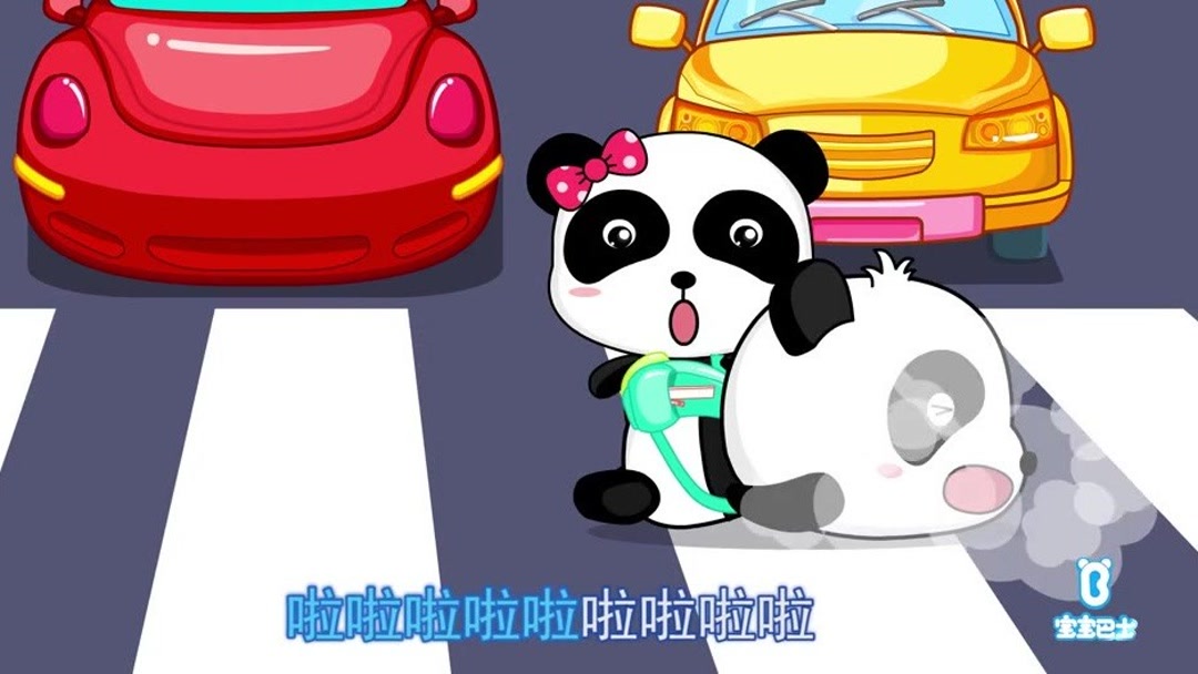 宝宝巴士儿歌之儿童安全-第12集-高清