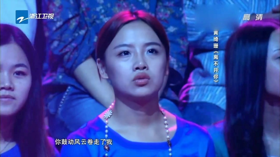 我爱记歌词:黄绮珊舞台深情演绎《离不开你》,太好听了