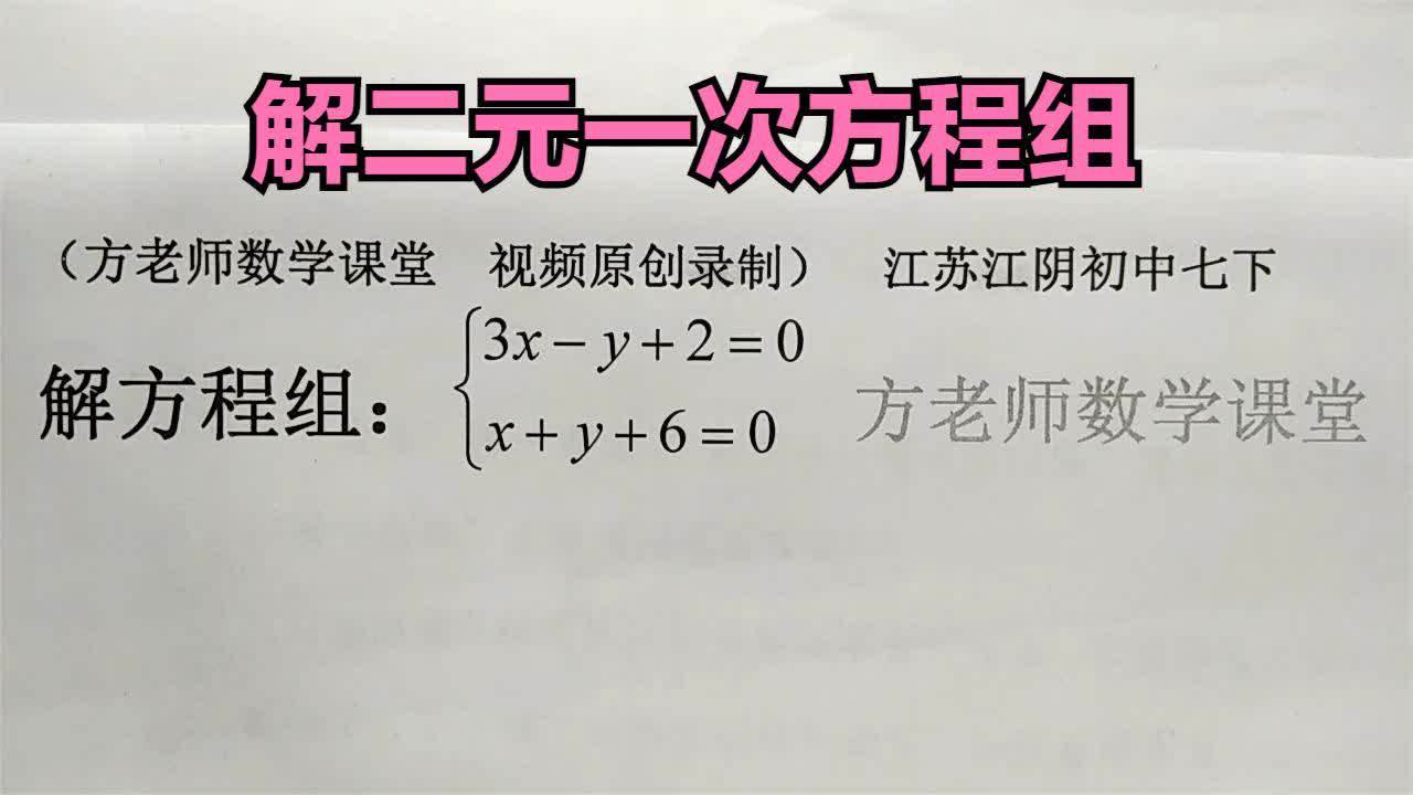 ...二元一次方程...