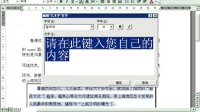计算机文化基础 同济大学 教程 07
