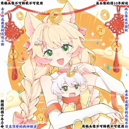 花椒糯米糍 