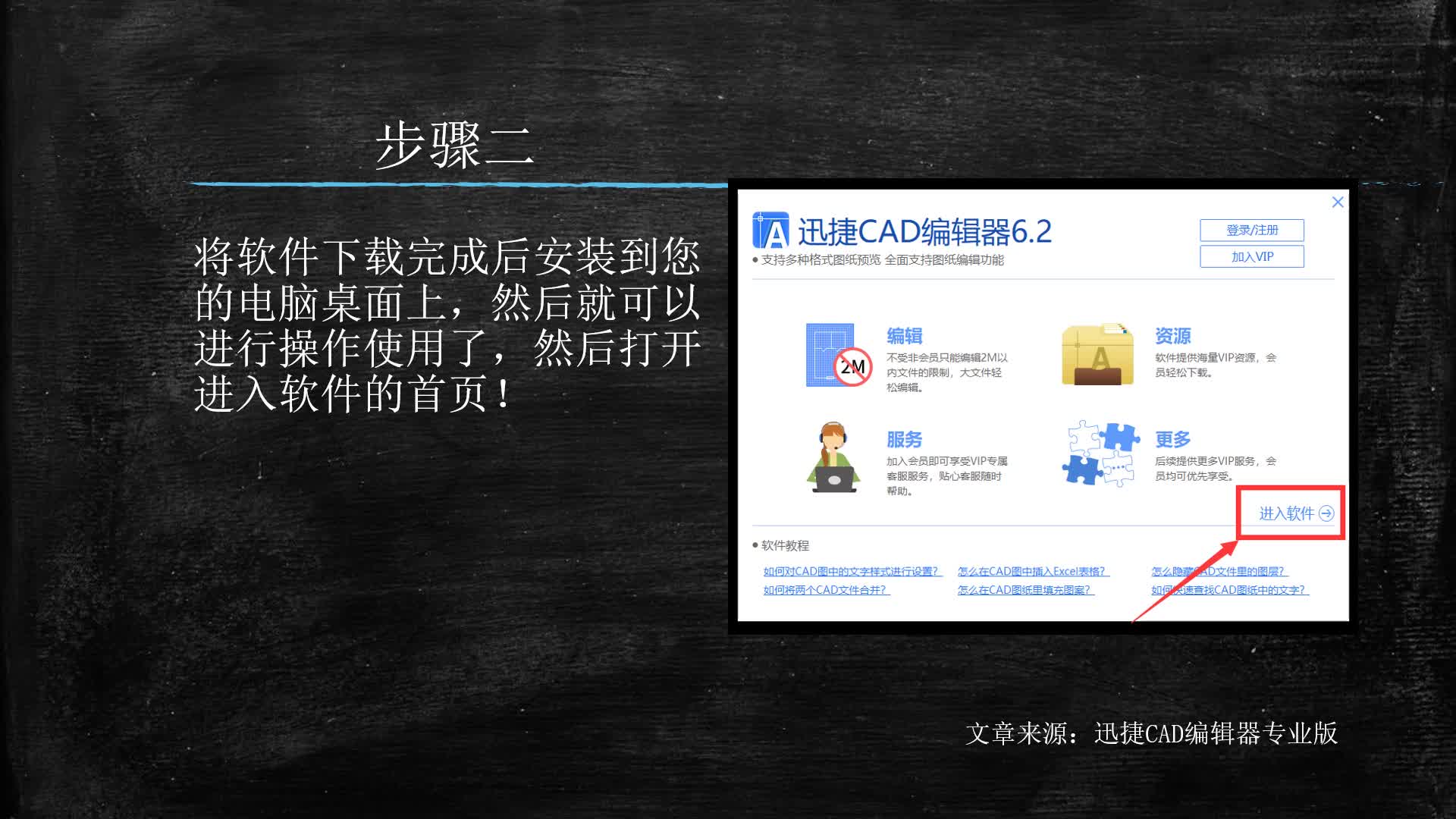 如何利用CAD编辑器绘制一个球体？