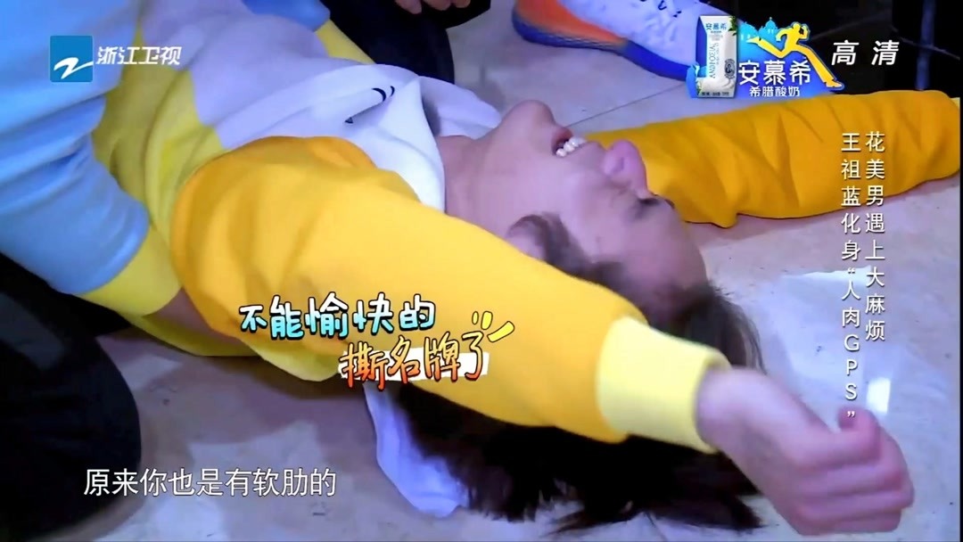 奔跑吧:邓超对蒋劲夫挠痒痒攻击,李治廷不忍直视转身离开